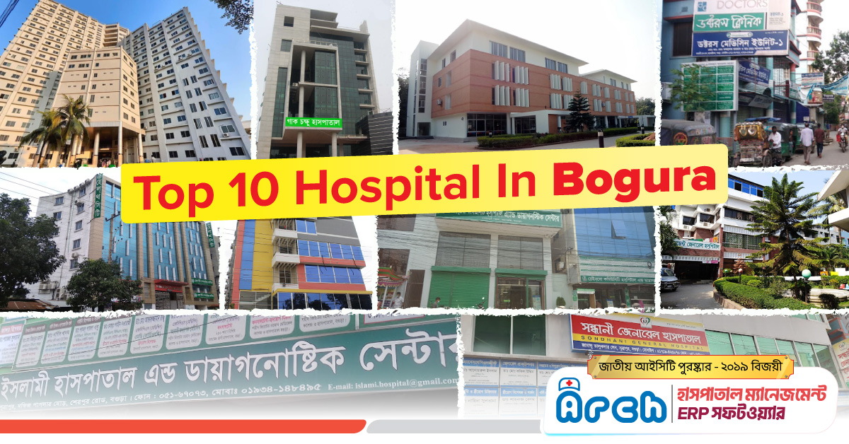 Top 10 Hospitals in Bogura - Esteem Soft Limited